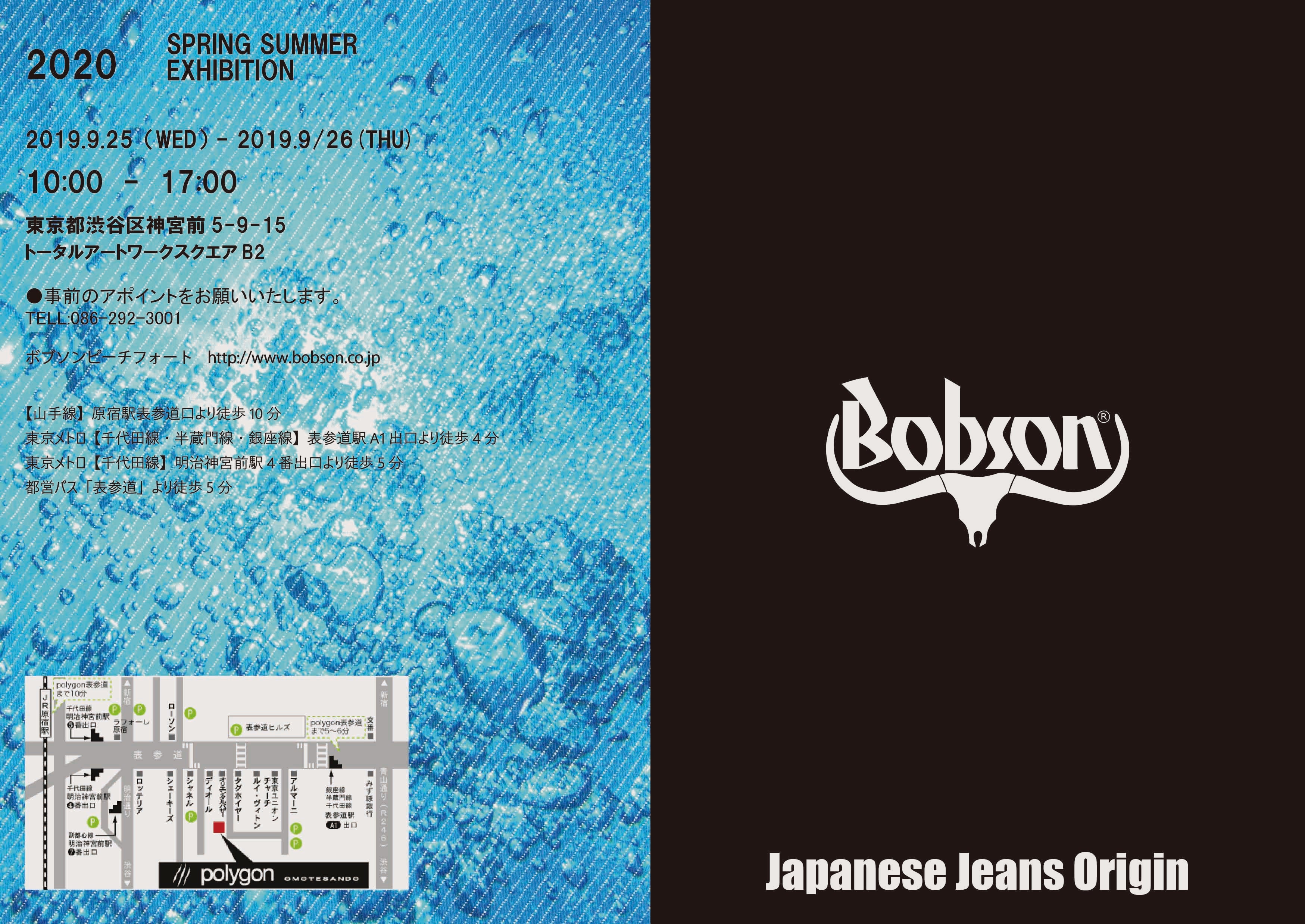 【ボブソン2020/SS展示会】 – bobson.co.jp