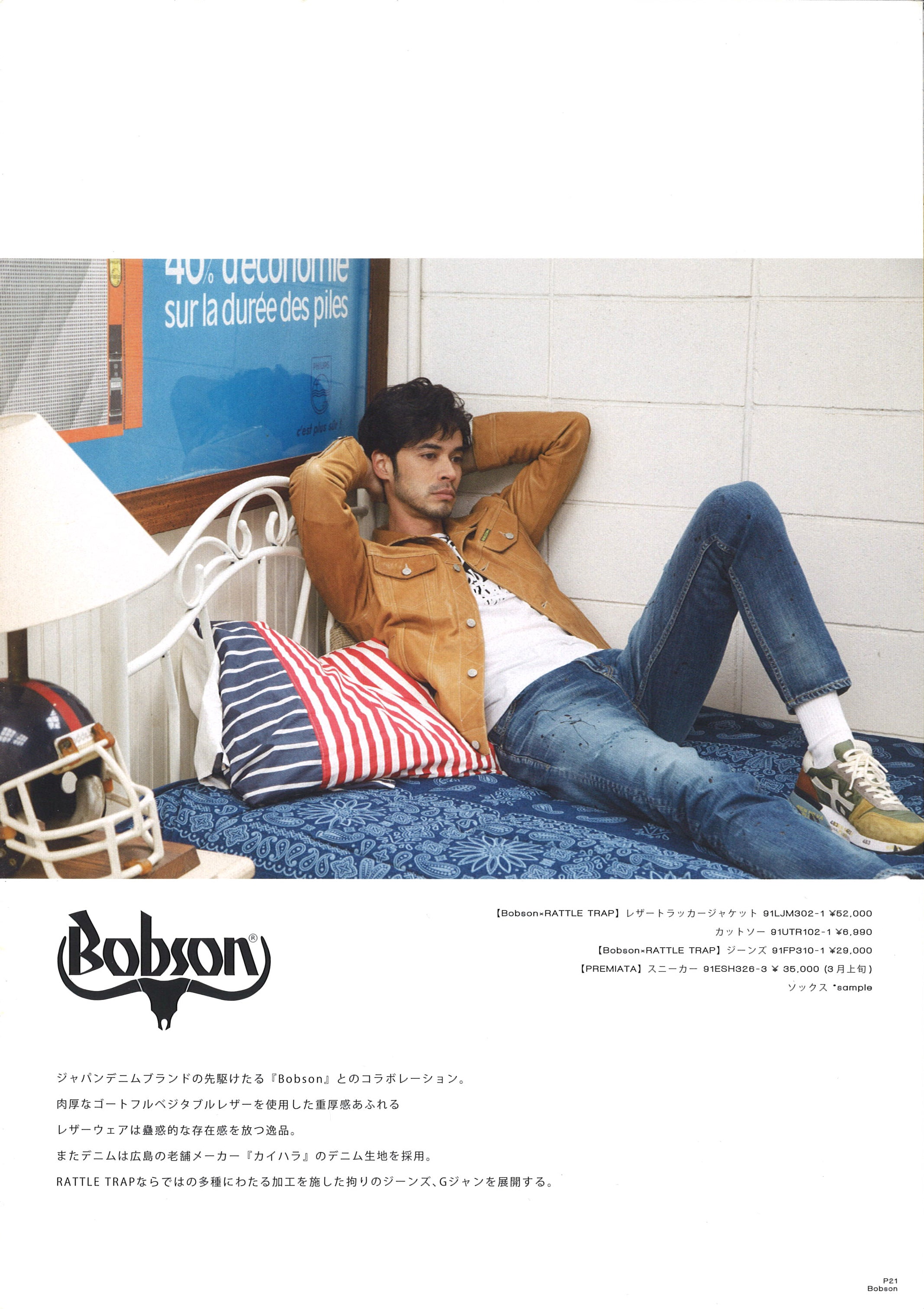 【ボブソン×メンズビギコラボ商品 春夏展開】 – bobson.co.jp